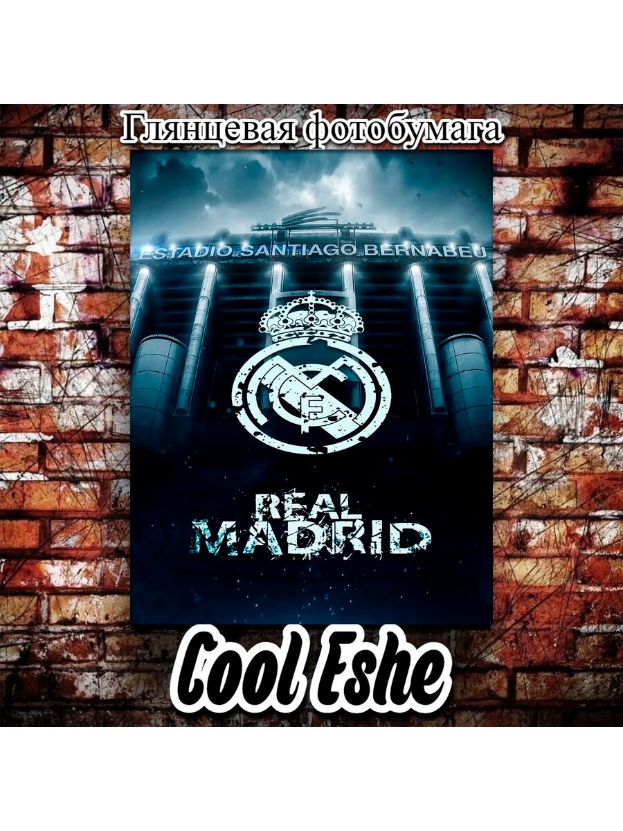 Постер "real madrid fondo de pantalla, стадион Сантьяго" А4