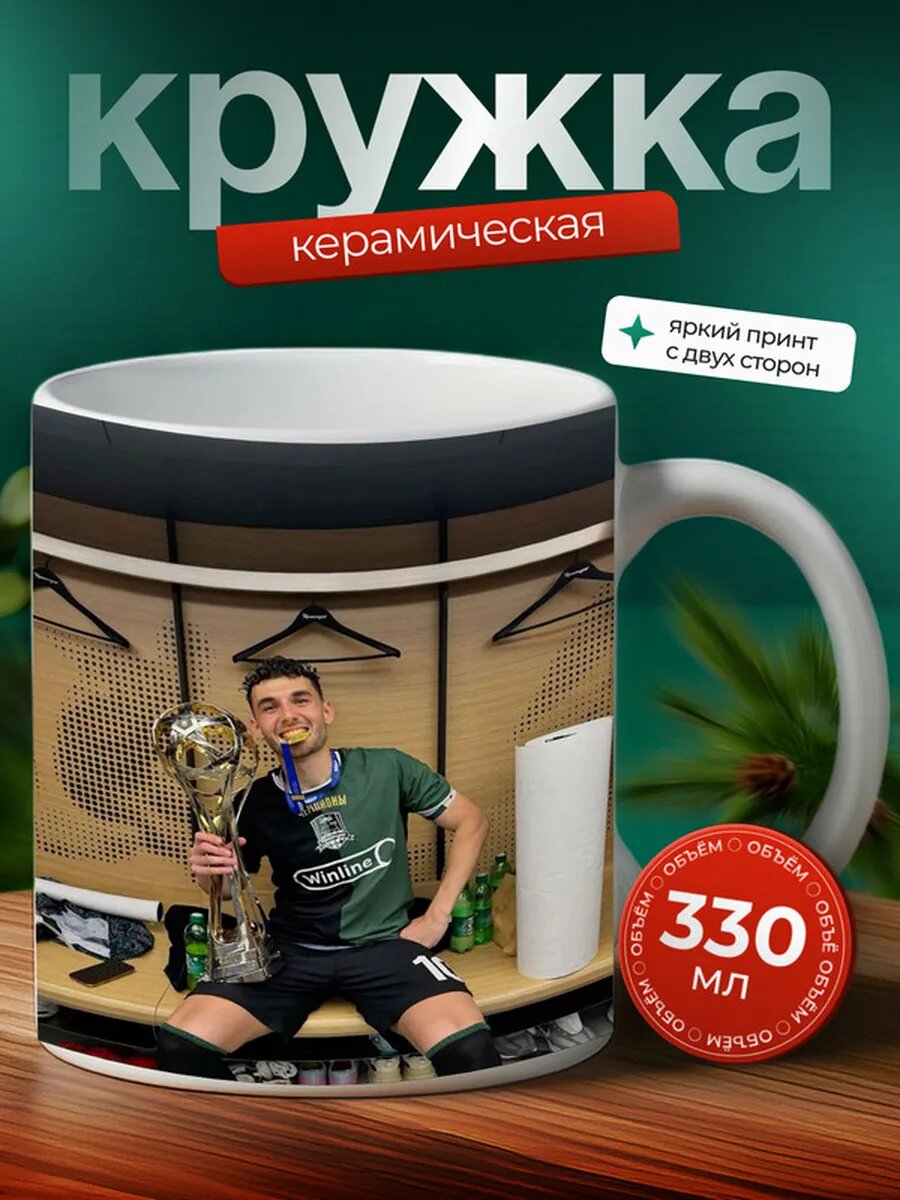 Кружка Ванкувер Уайткэпс футбольная команда 19,
