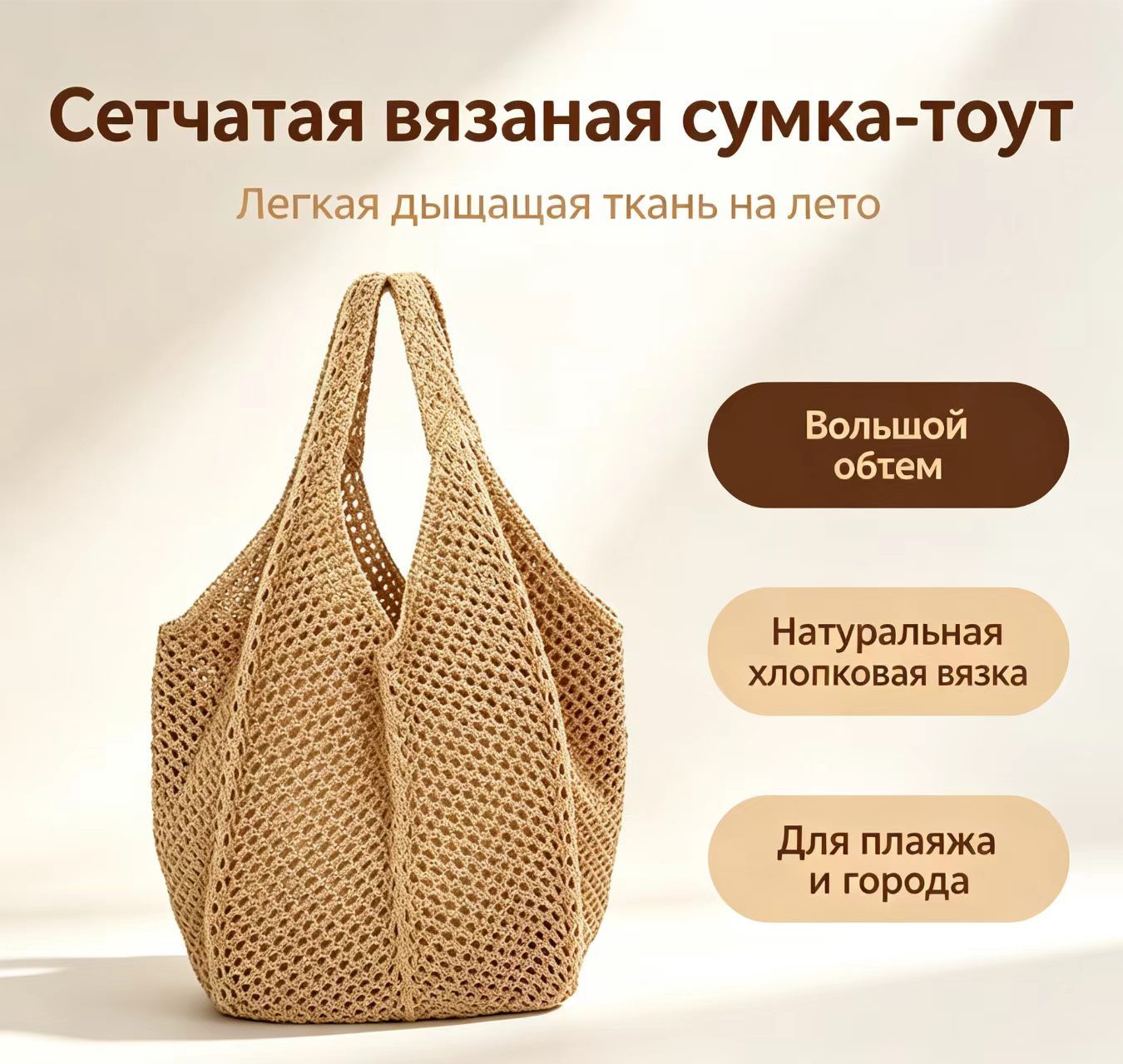 Сумка на плечо