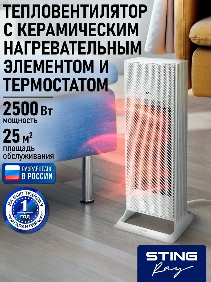 Обогреватель тепловентилятор конвектор 2500 Вт, напольный