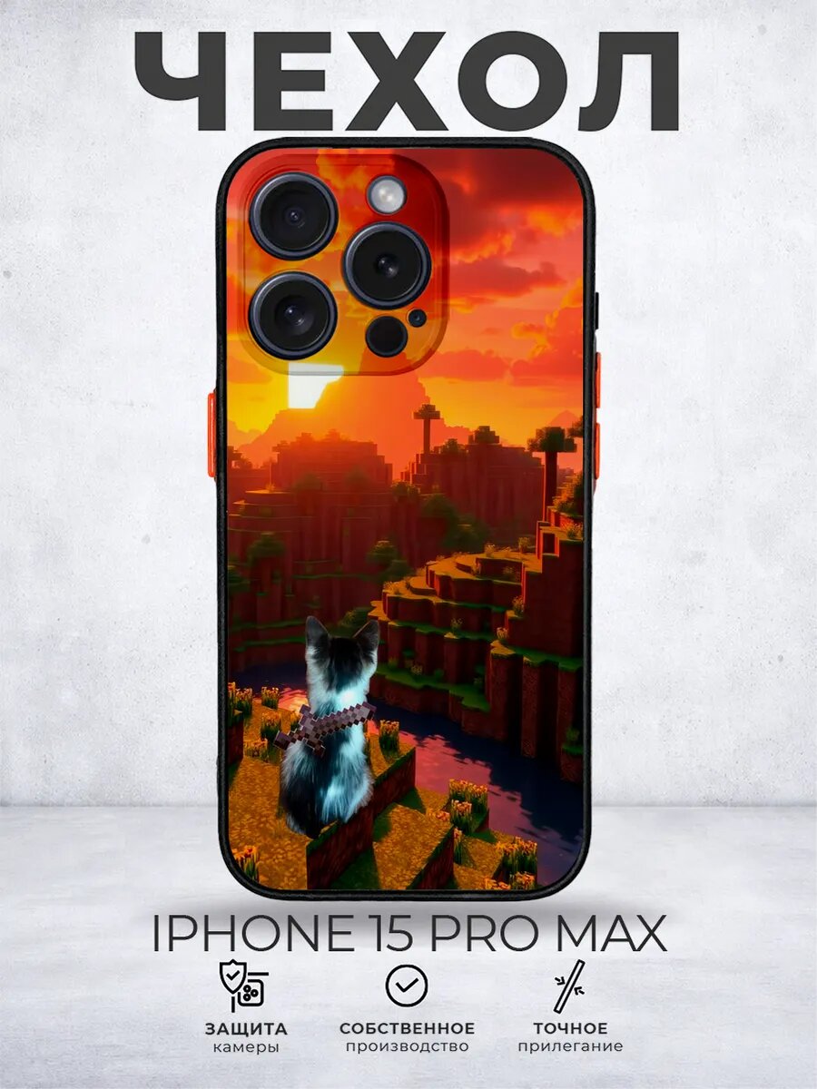 Чехол матовый на iPhone 15 Pro Max Майнкрафт Minecraft
