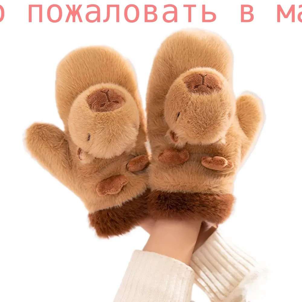 Варежки для женщин
