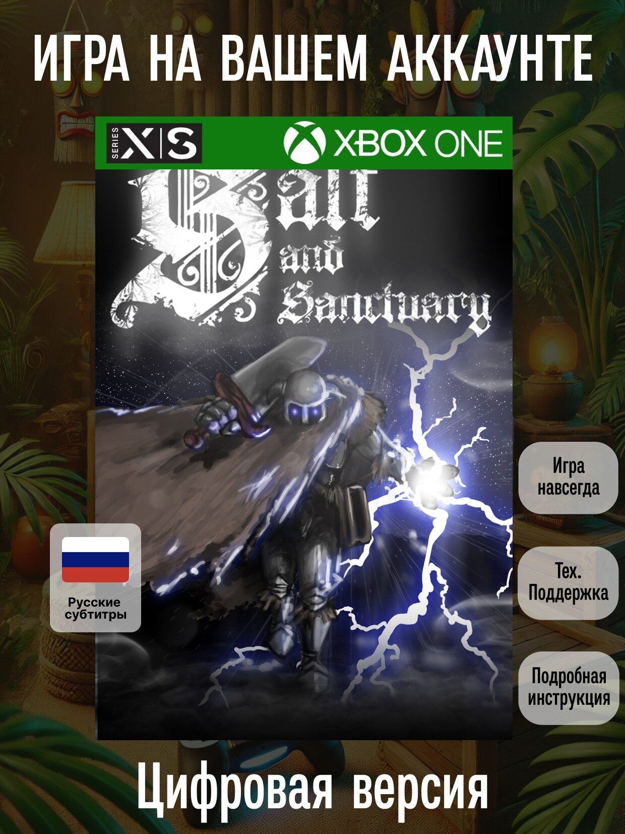 Salt and Sanctuary | Xbox One/Series X|S | Action & adventure | Цифровая версия