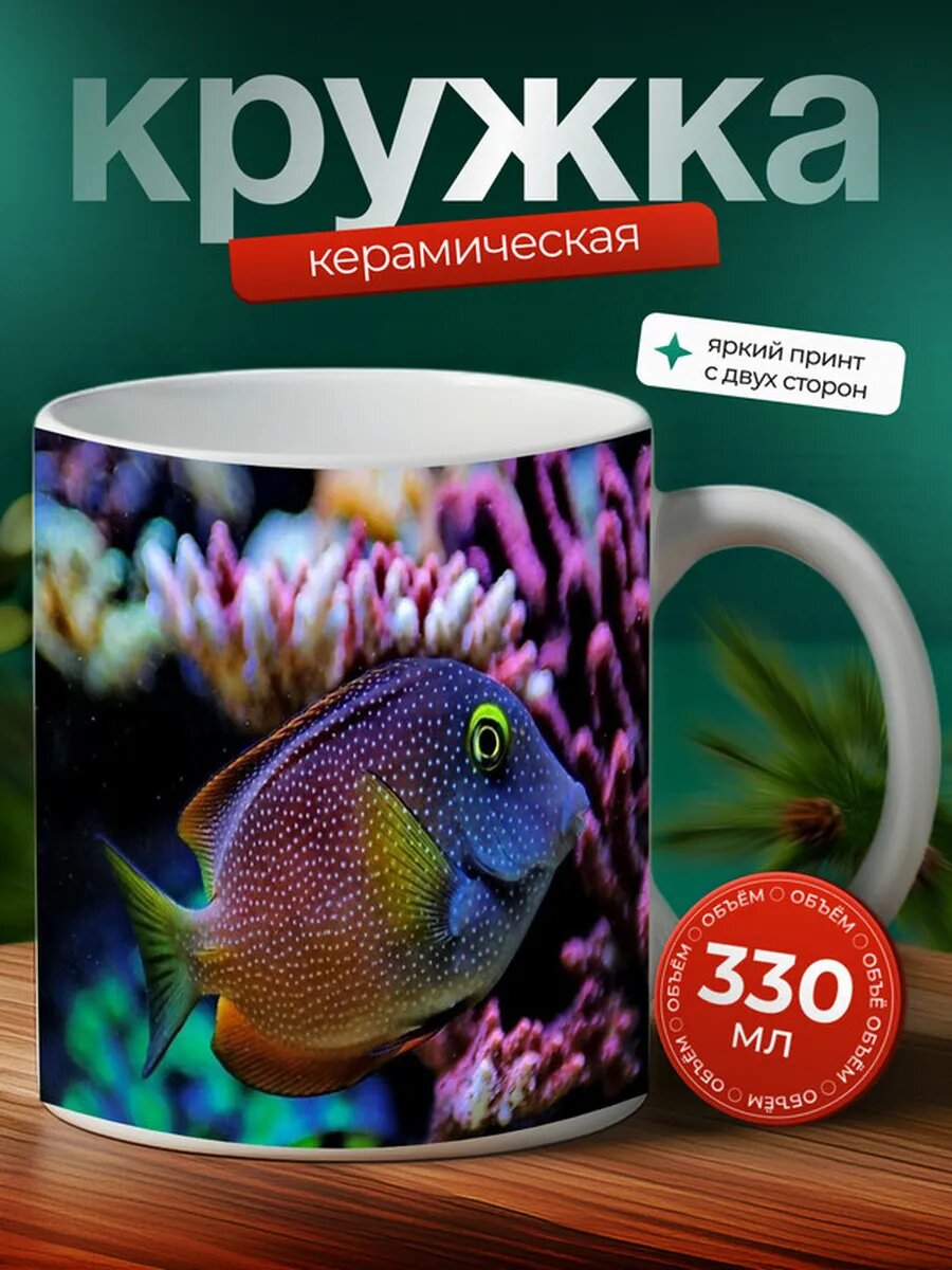 Кружка Мокрица ракообразное 3,