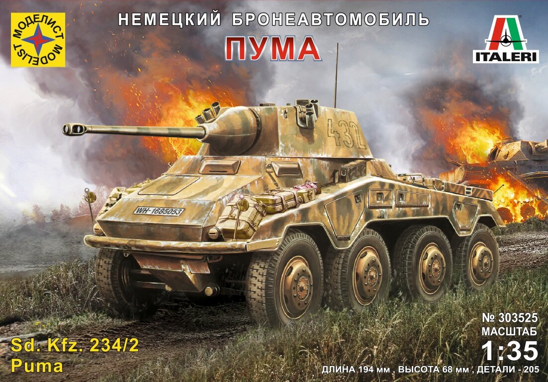 Сборная модель "Немецкий бронеавтомобиль ПУМА" (1:35), артикул 303525