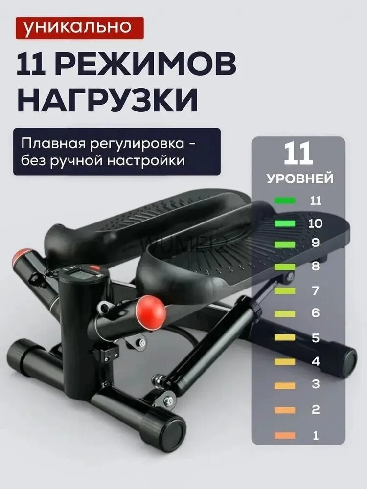 Степпер peAGgq6I