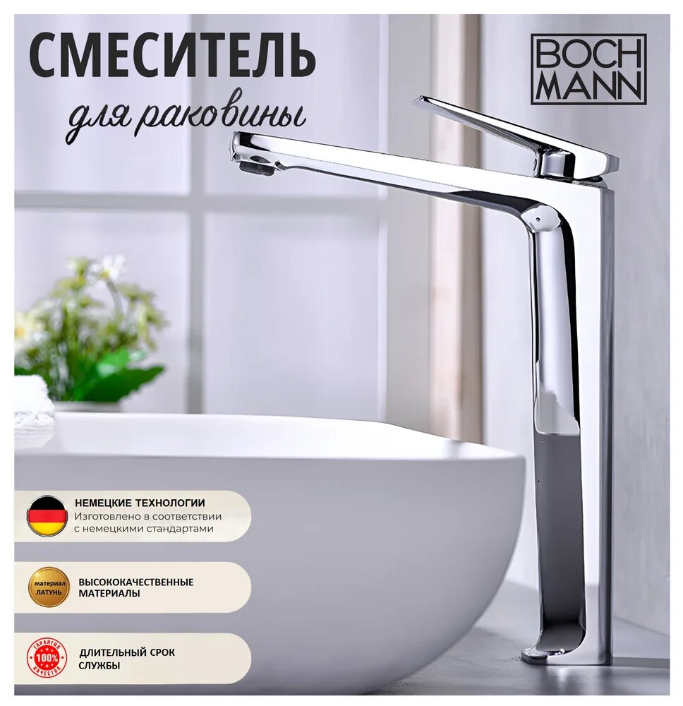 Смеситель для раковины BOCH MANN Viva XL BM9134 хром, глянцевый, кран для ванной в раковину, из латуни, рычажный, с керамическим картриджем, с функцией экономии расхода