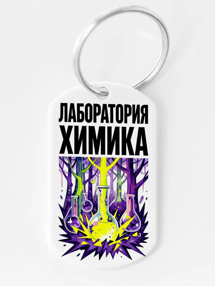 Брелок ZHENYA CLOUD