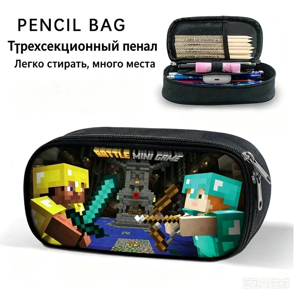Стильный школьный пенал Minecraft для мальчика с двумя отделениями и ручкой бестселлер SJBD2308102 04