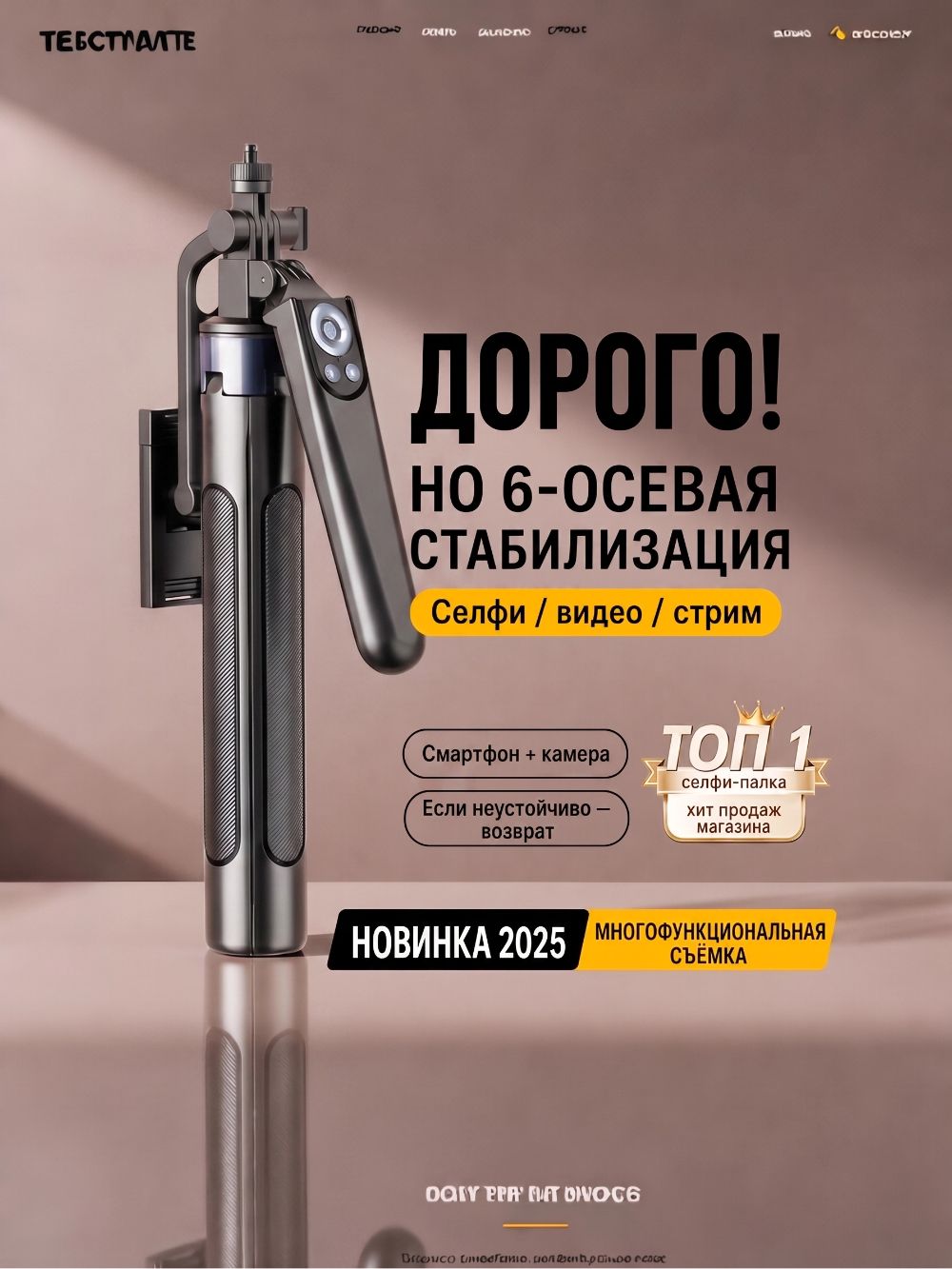 Напольный алюминиевый штатив для телефона с Bluetooth пультом
