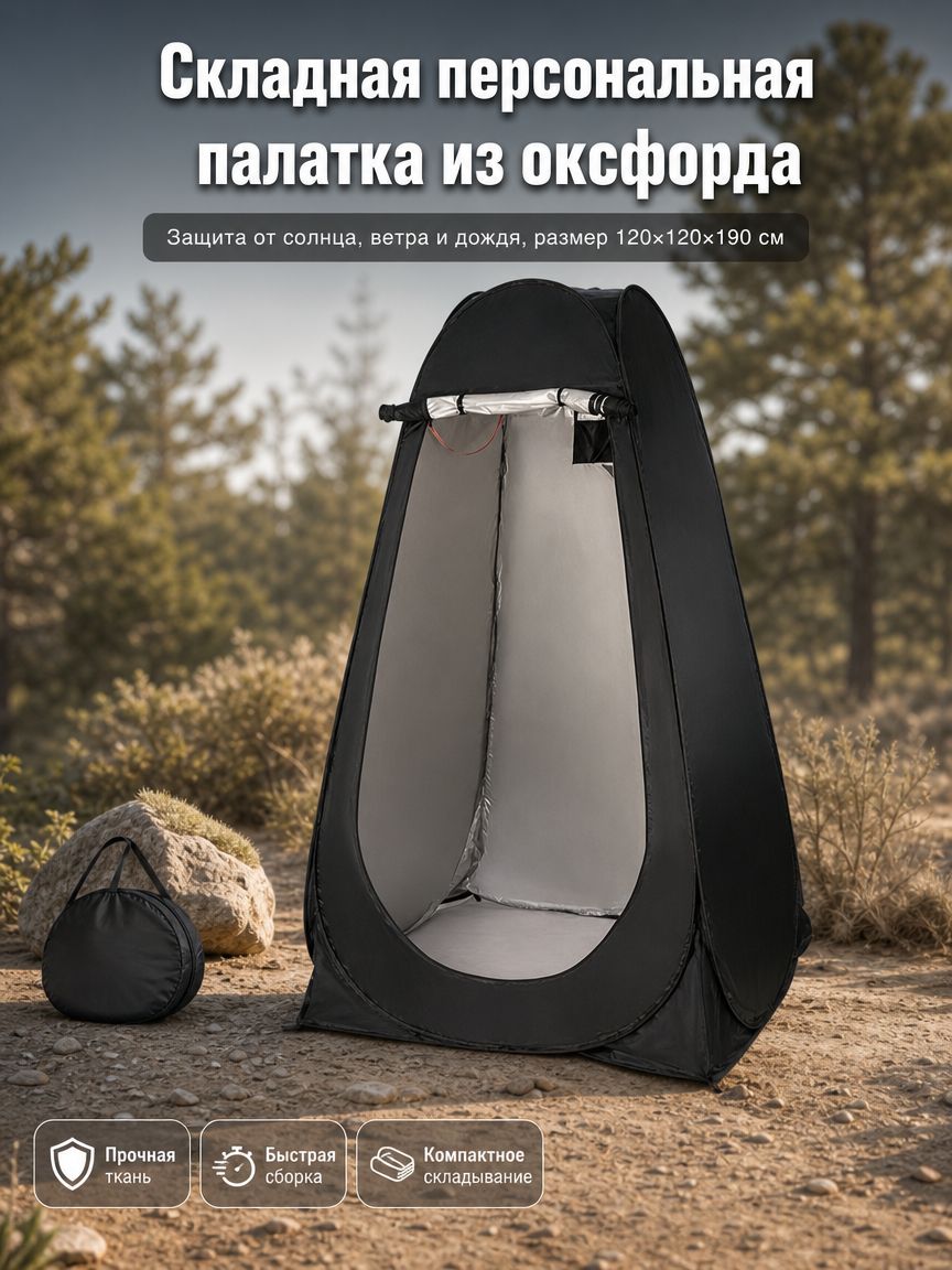 Одноместная палатка для рыбалки, компактное укрытие для зимней и летней рыбалки на природе