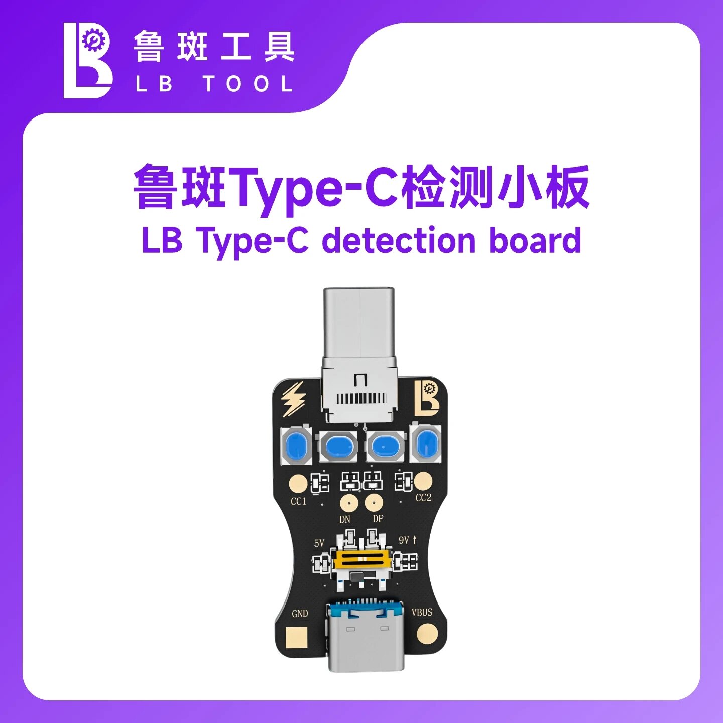 Инструмент LB Tool TC-A6 для проверки разъема Type-C, тестер разъема зарядки, инструмент для проверки неисправностей материнской платы телефона, инструмент для ремонта интерфейса зарядки USB-C.
