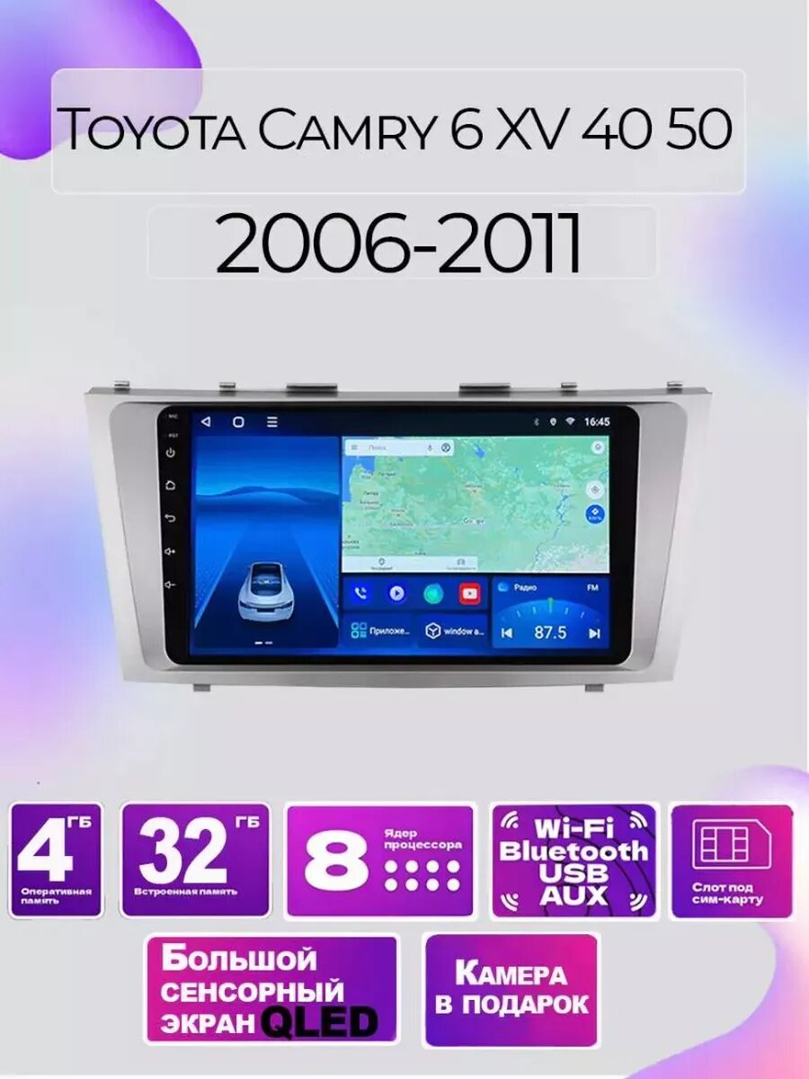Магнитола TS18 PRO Toyota Camry 6 XV40 2006-2011 4/32GB