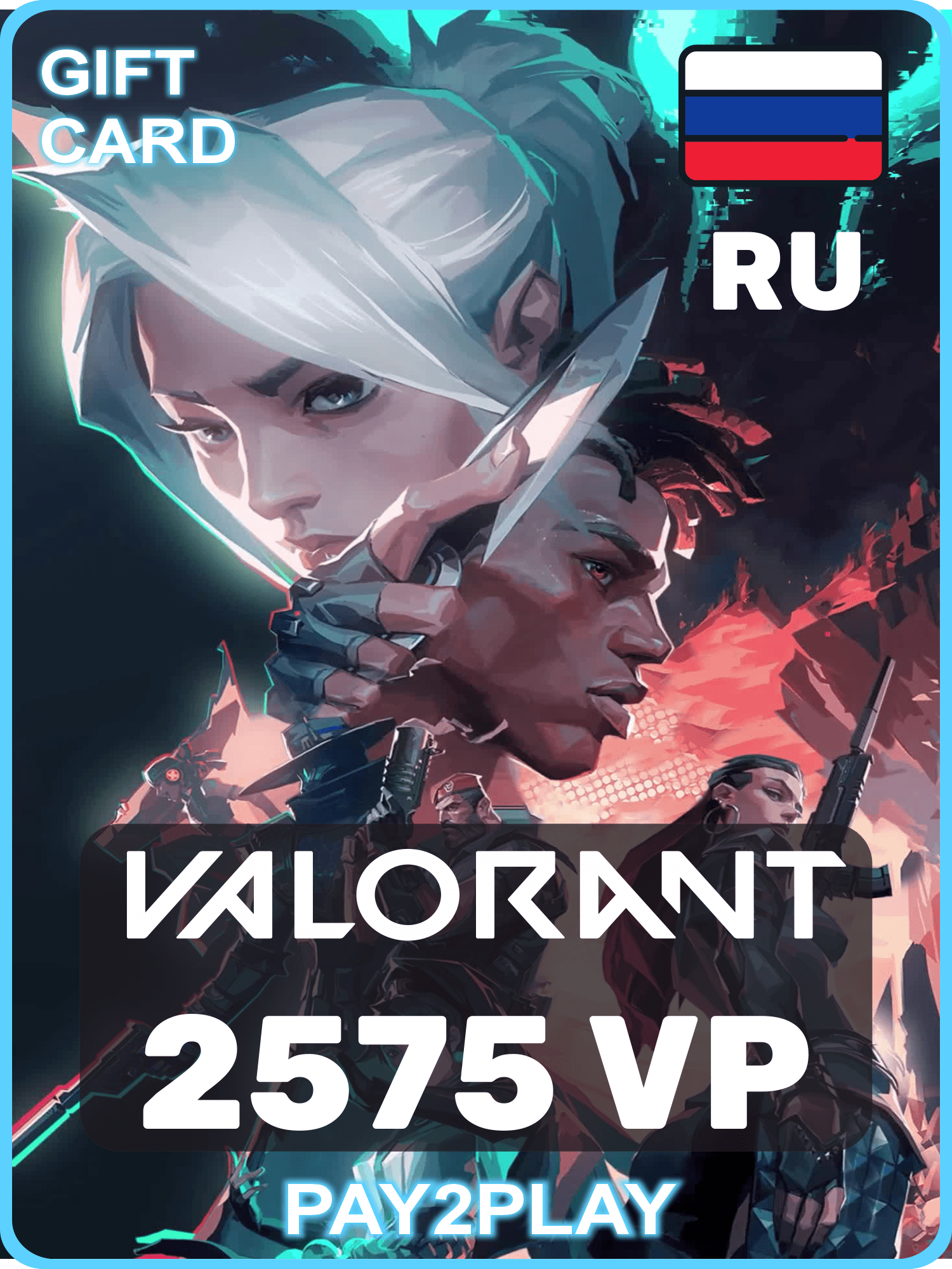 Подарочная карта Valorant 2575 VP, Россия / цифровой код / Valorant Gift Card Russia, 2575 VP