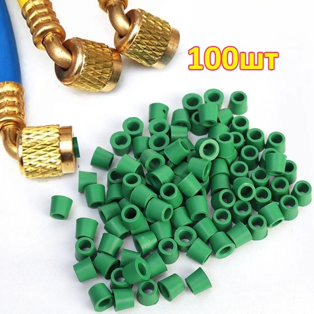 Уплотнители заправочных шлангов для фреона 1/4 SAE,50/100/150шт