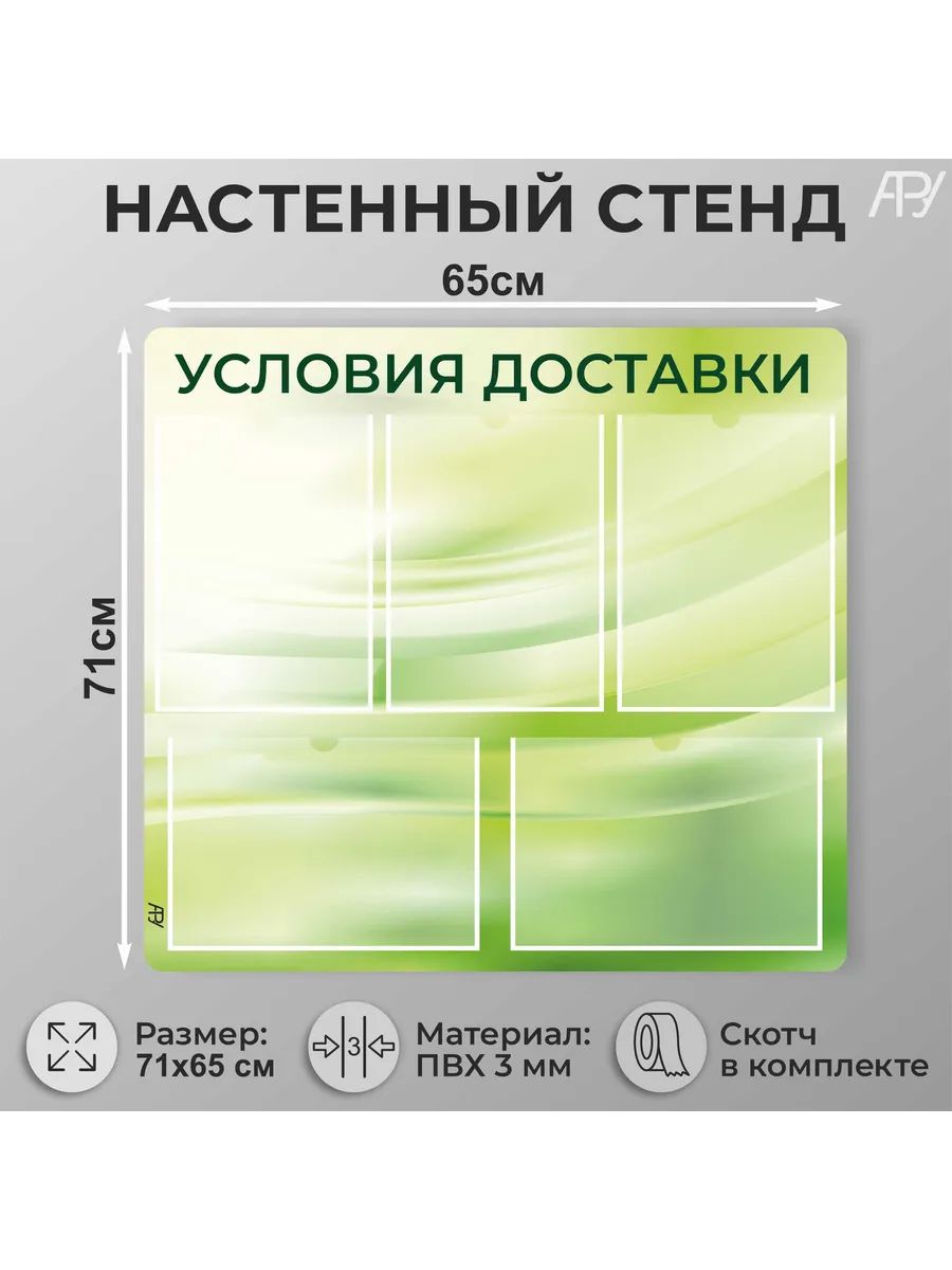 Информационные стенды на стену с карманами а148