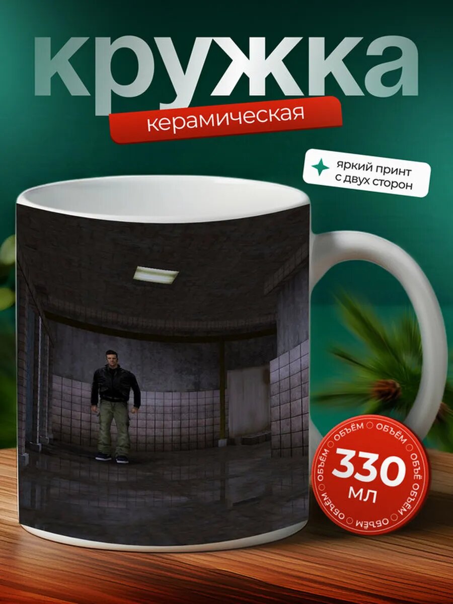 Кружка Grand Theft Auto Liberty City Stories 33,