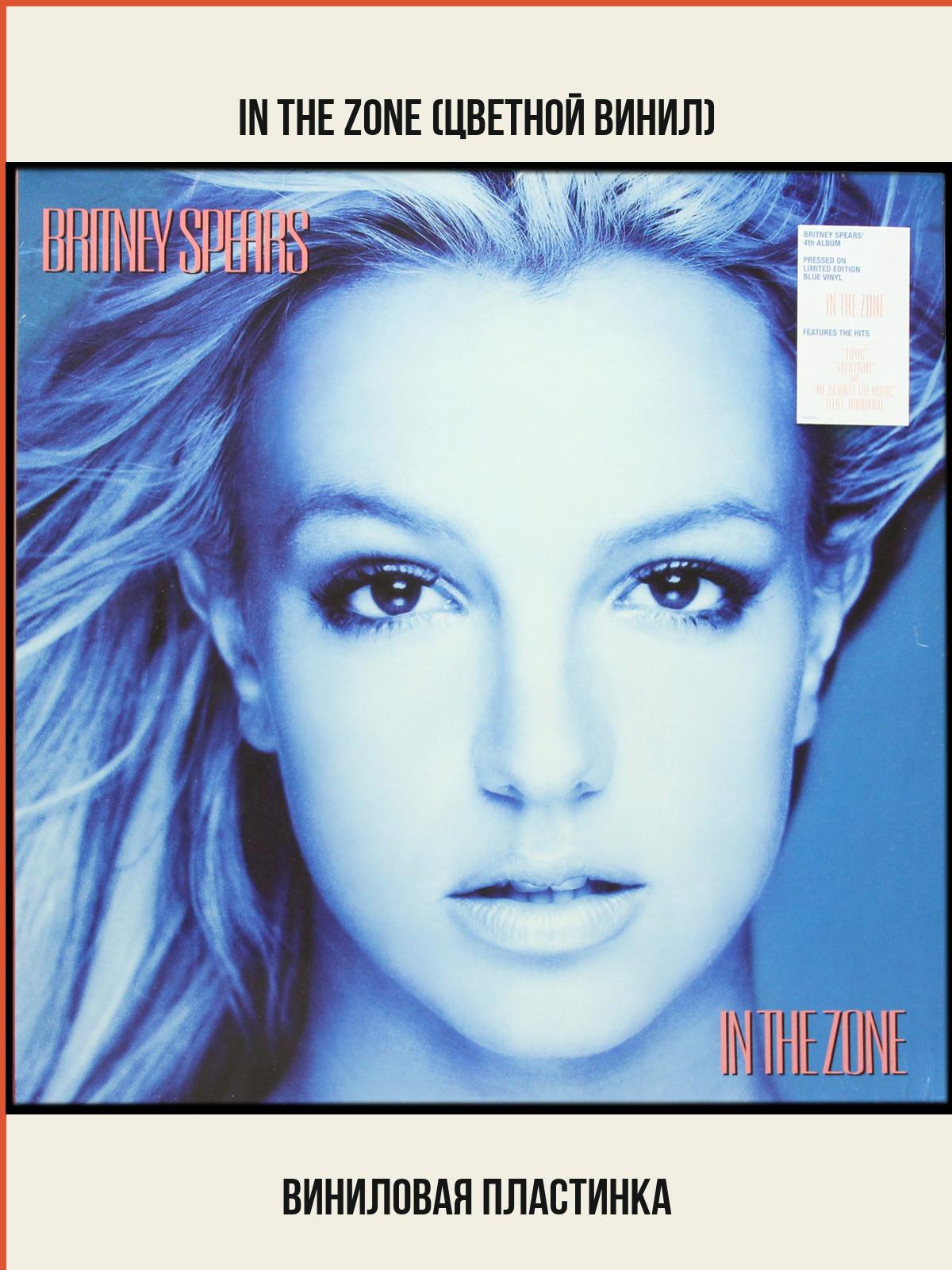 Виниловая пластинка Jive Britney Spears – In The Zone (цветной винил)
