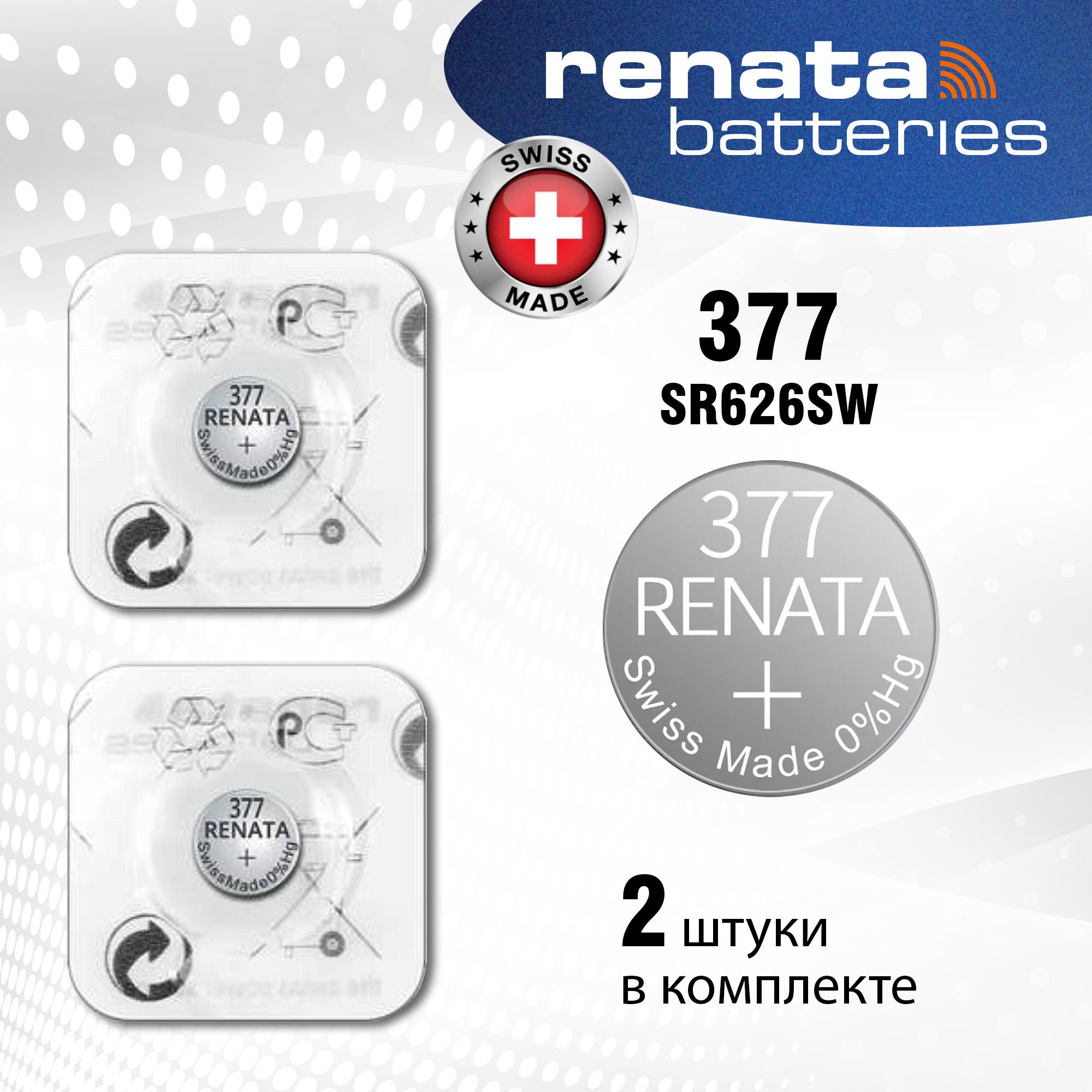 Батарейка для часов Renata 377 (SR 626 SW) 2 шт