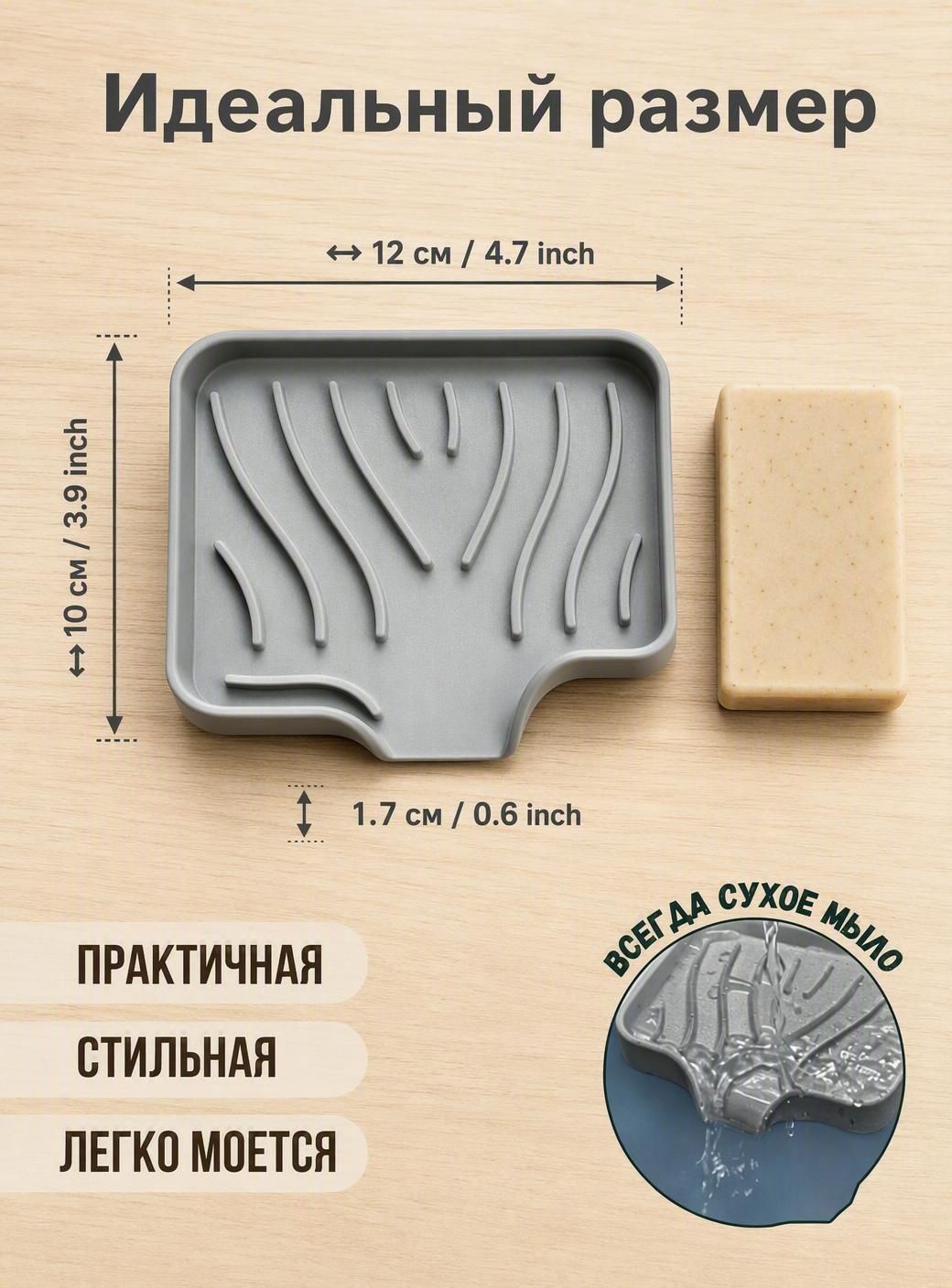 Мыльница — фото 1