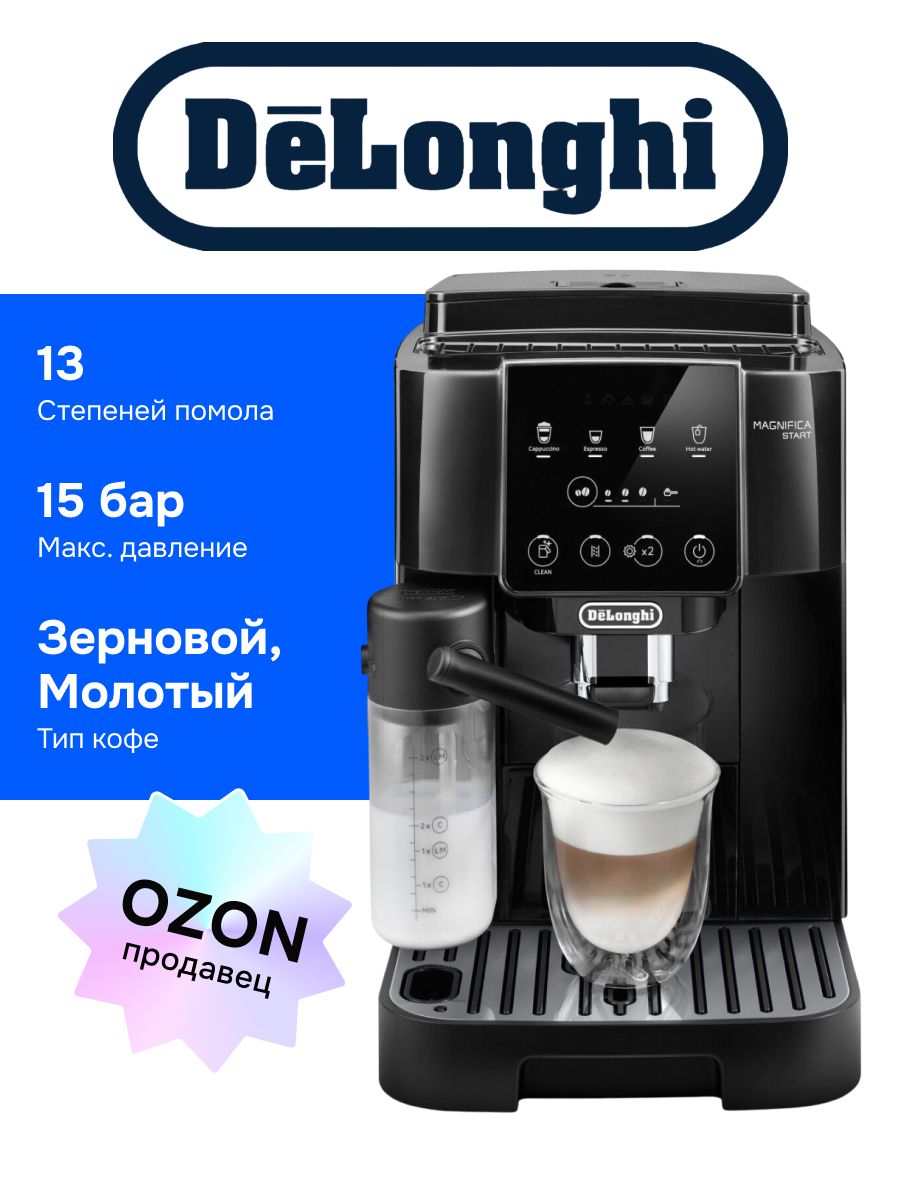 DeLonghi ECAM220.60. B Автоматическая кофемашина, с автоматическим капучинатором, черная