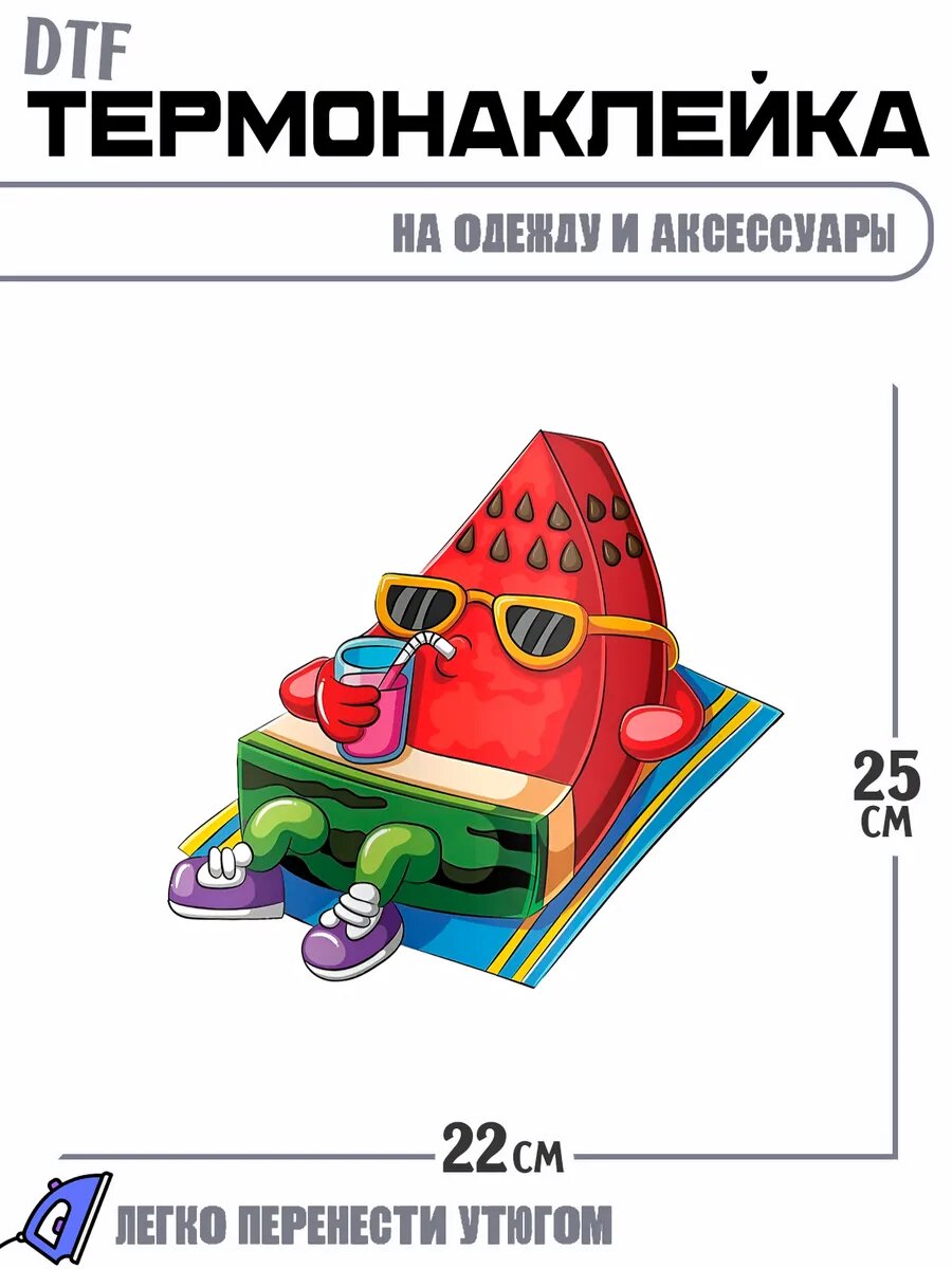 Термонаклейка Арбуз