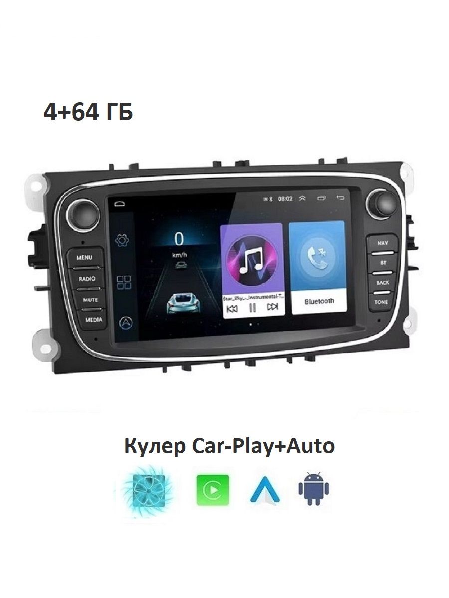 Магнитола Ford Focus, Mondeo, C-MAX Андроид 4/64Гб