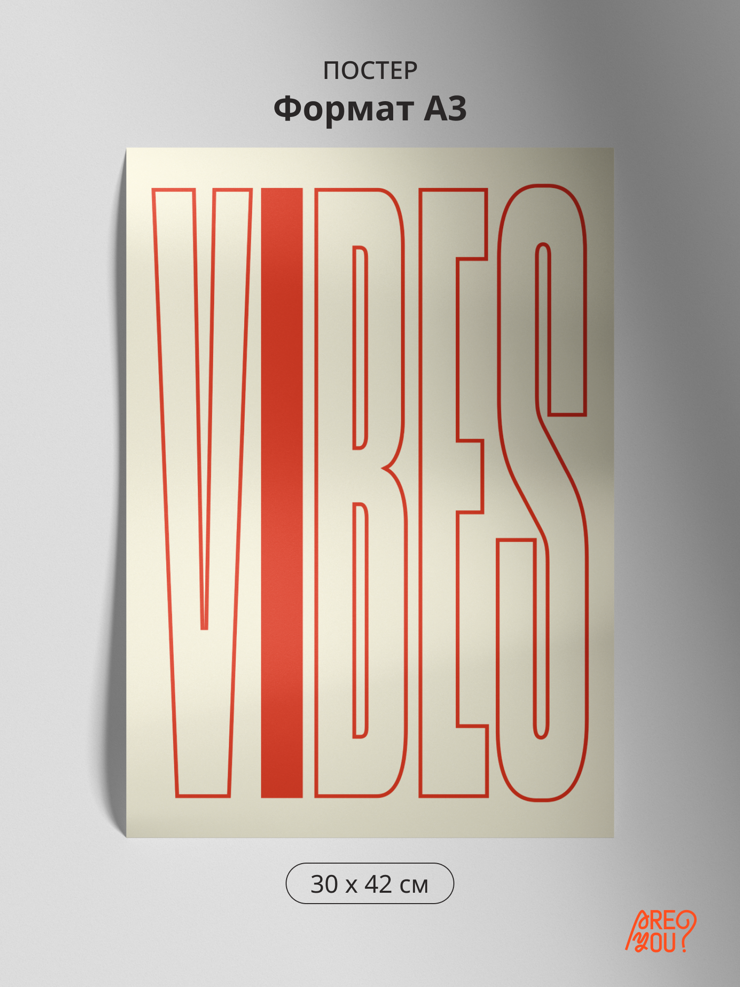 Постер без рамы A3 "Vibes", бумага, цифровая печать, формат А3 30x42 см в стиле Pinterest