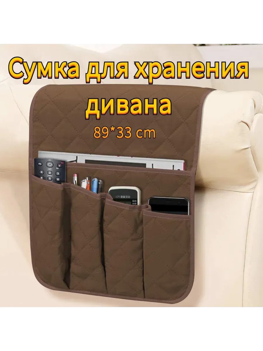 Накидка на подлокотники дивандек