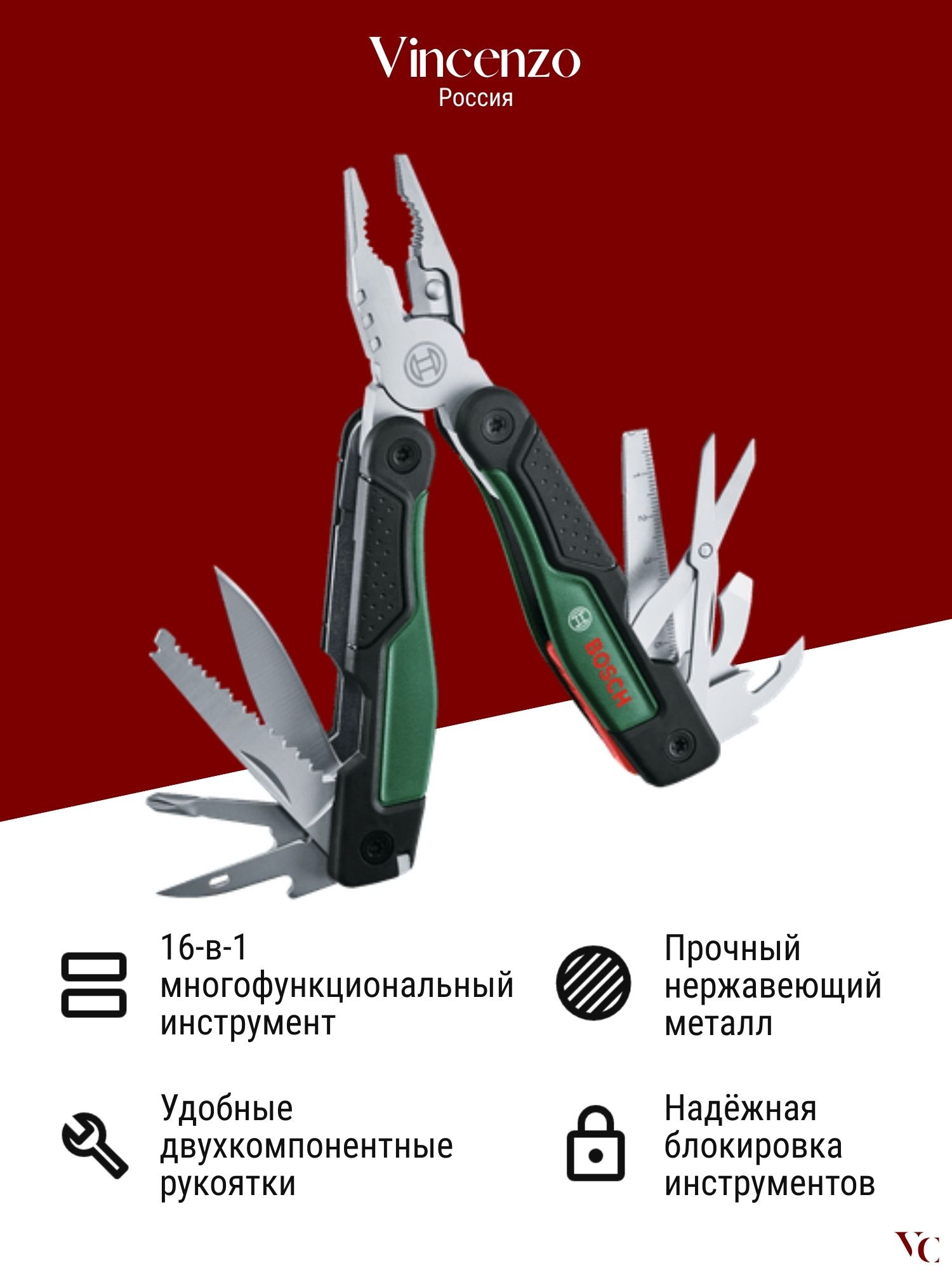 Bosch Мультитул 16 в 1, мультиинструмент универсальный, 1600A02Z98
