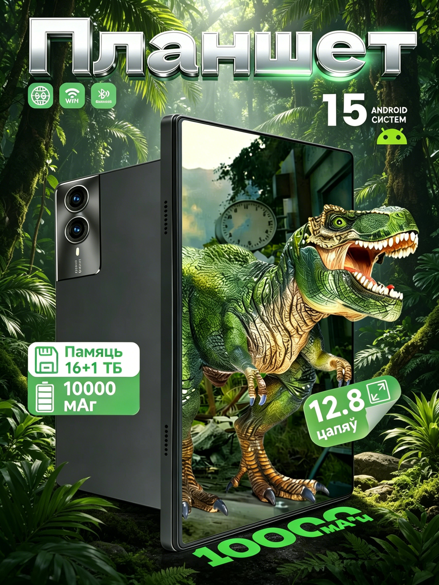 Комплектный игровой планшет Galaxy S13 LTE 10000mAh 12.8 с клавиатурой и мышкой