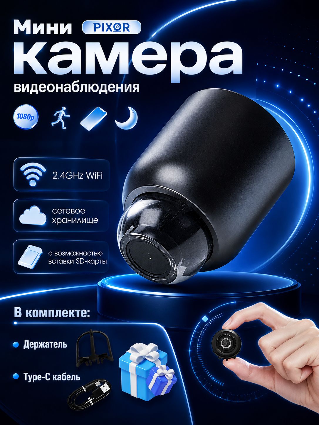 Беспроводная домашняя мини IP камера видеонаблюдения WiFi для дома / 12