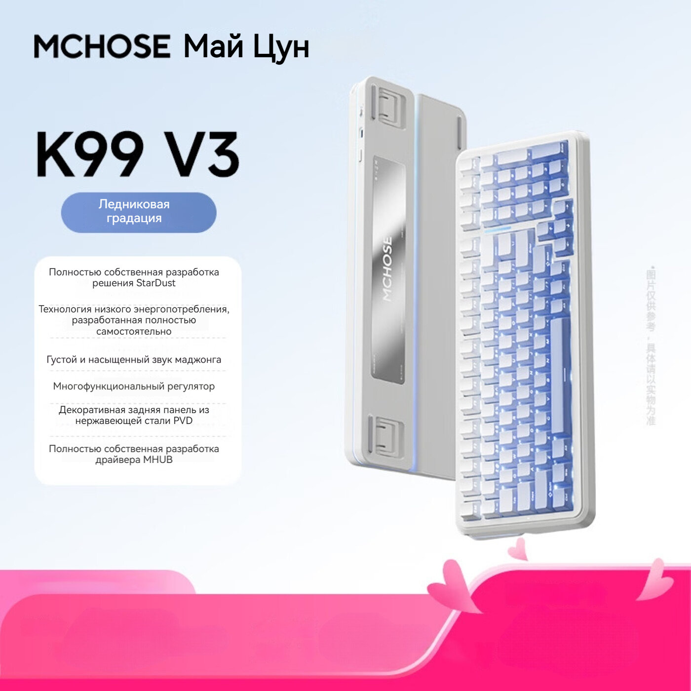 MCHOSE K99 V3, механическая клавиатура, 99 клавиш, ось Liuguang ice cream, три режима работы + ручка, корпус из ABS