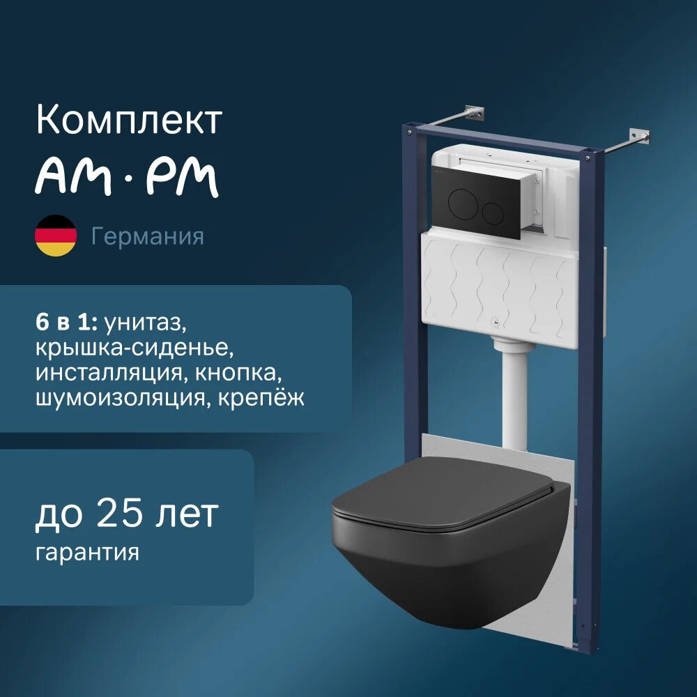 Комплект 4 в 1 AM.PM Spirit V2.0 IS49038.701700MB с сиденьем микролиф