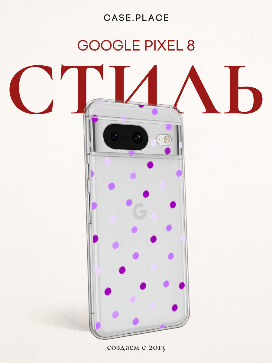 Чехол на Google Pixel 8 / Гугл Пиксель 8 с принтом Цветной горошек