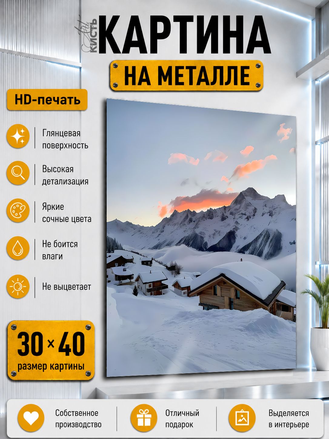 Картина на металле Пейзаж городской церковь архитектура 30x40