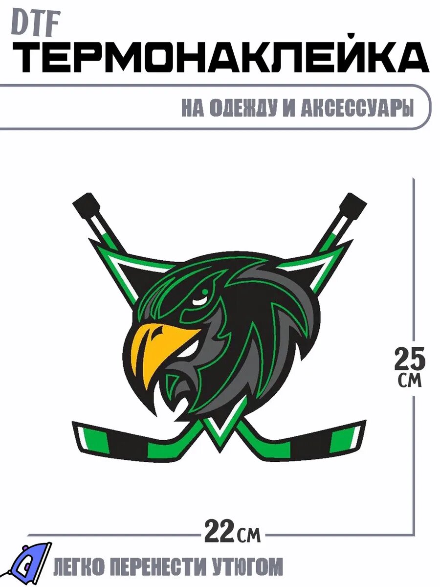 Термонаклейка Хоккейный Нхл Nhl Хоккей