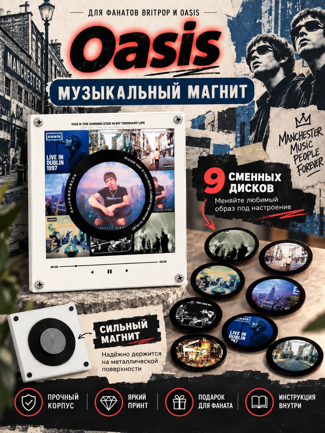 Музыкальный магнит на холодильник с дисками Oasis/Мини проигрыватель на холодильник