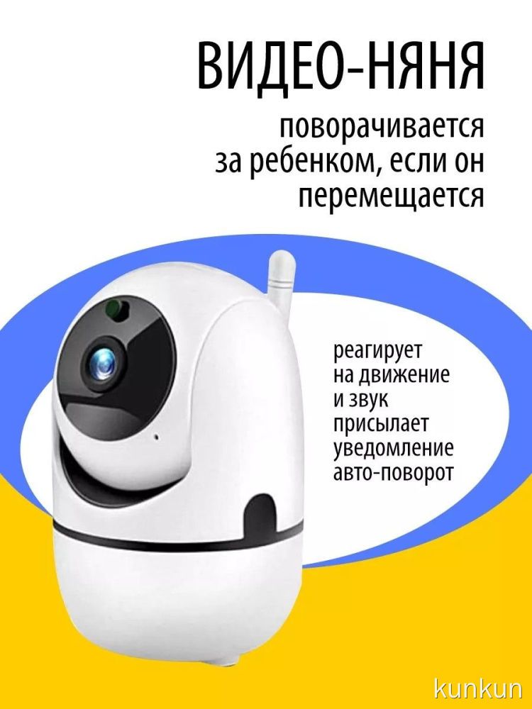 Видеоняня Wi-Fi камера 360 с ночным видением HD 1080P автоповорот для дома и ребенка наблюдение