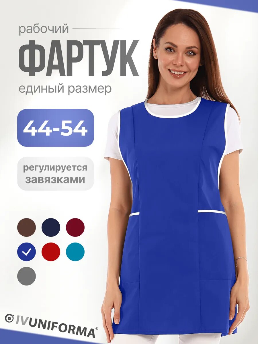 Фартук рабочий