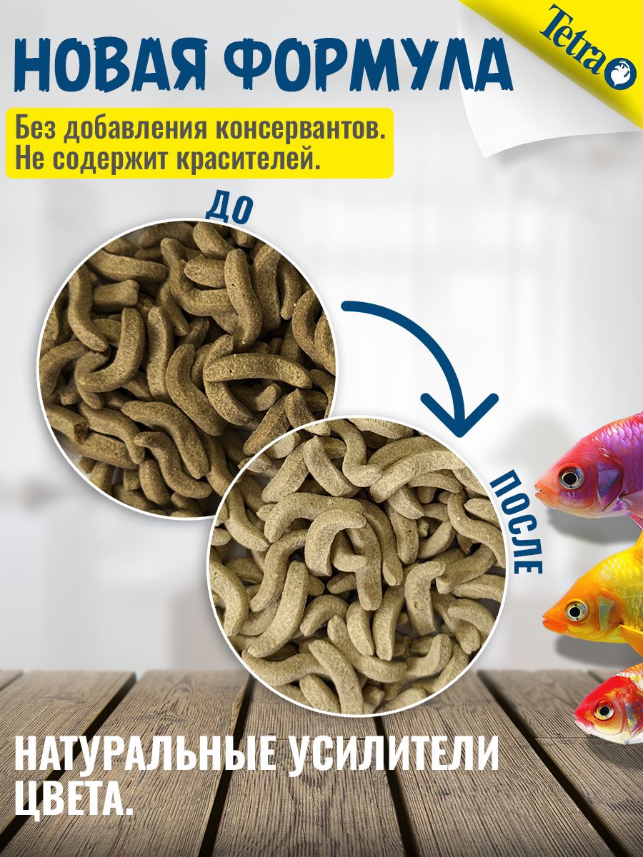 Tetra ReptoMin Sticks 750 грамм (палочки) корм сухой для черепах