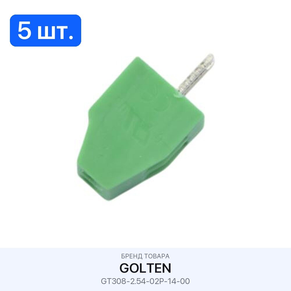 5 шт. Колодки клеммные на плату GT308-2.54-02P-14-00 GOLTEN