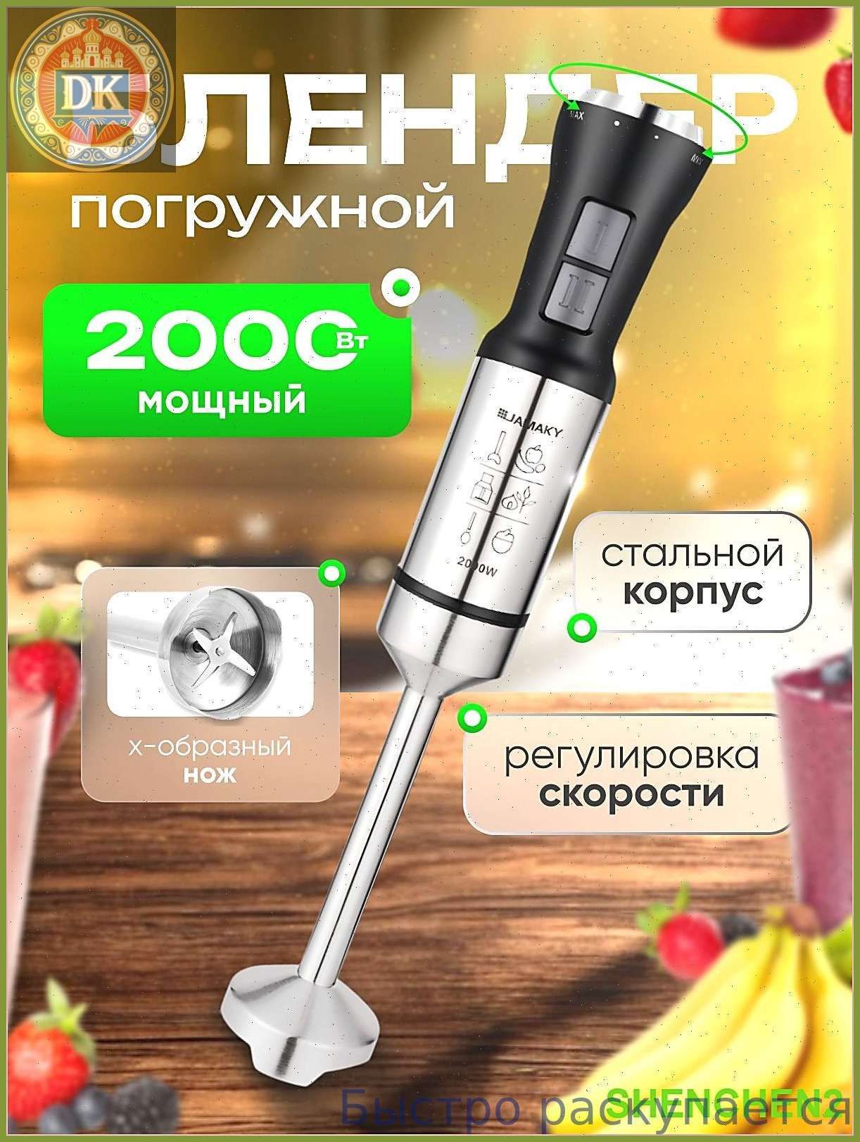 Погружной блендер бленд-b487a7b3d5a4, черный, серебристый