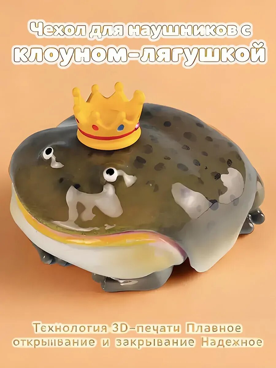 Чехол для наушников Лягушка-аксессуар AirPods 3