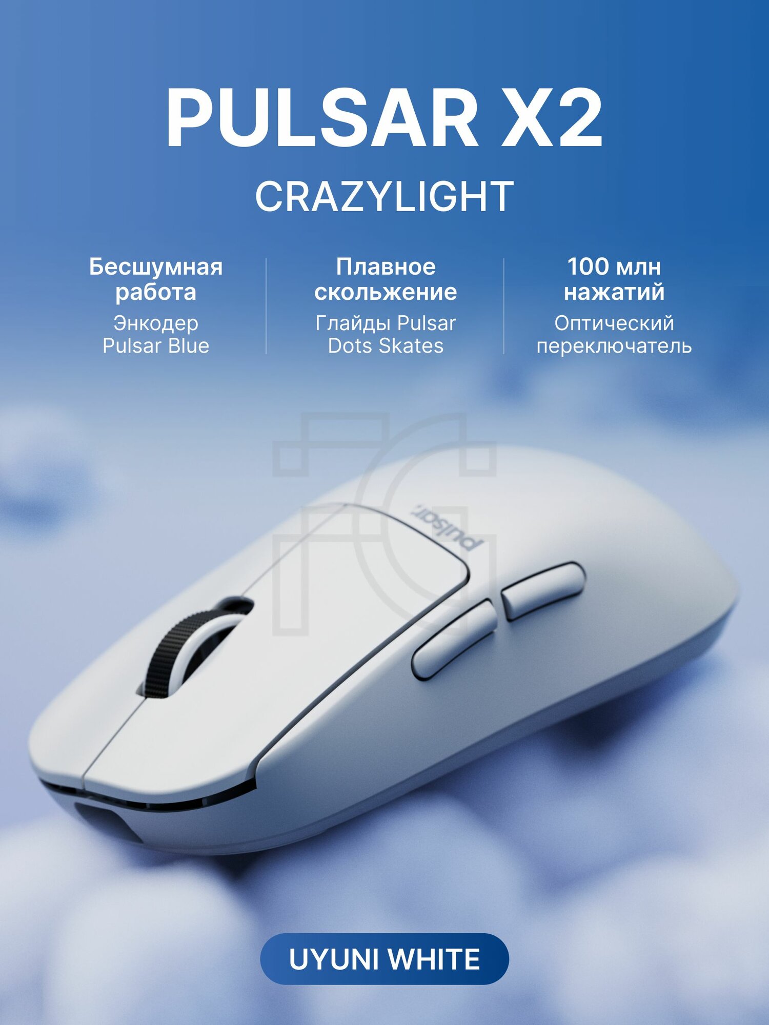 Беспроводная легкая игровая мышь Pulsar X2 Crazylight Uyuni White Medium 8K Size 2 X2CL