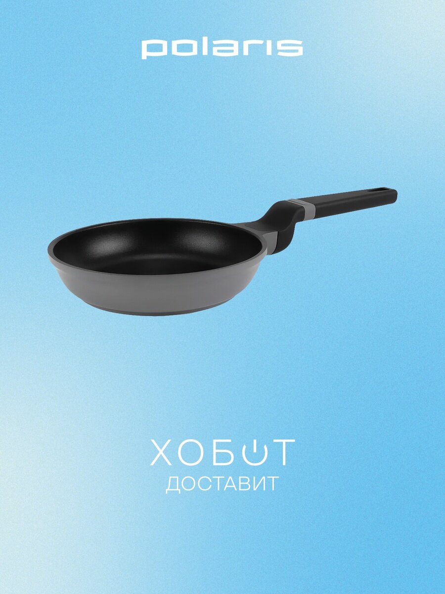 Сковорода Polaris Stein-20F