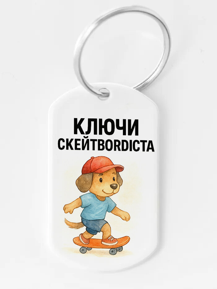 Брелок ZHENYA CLOUD