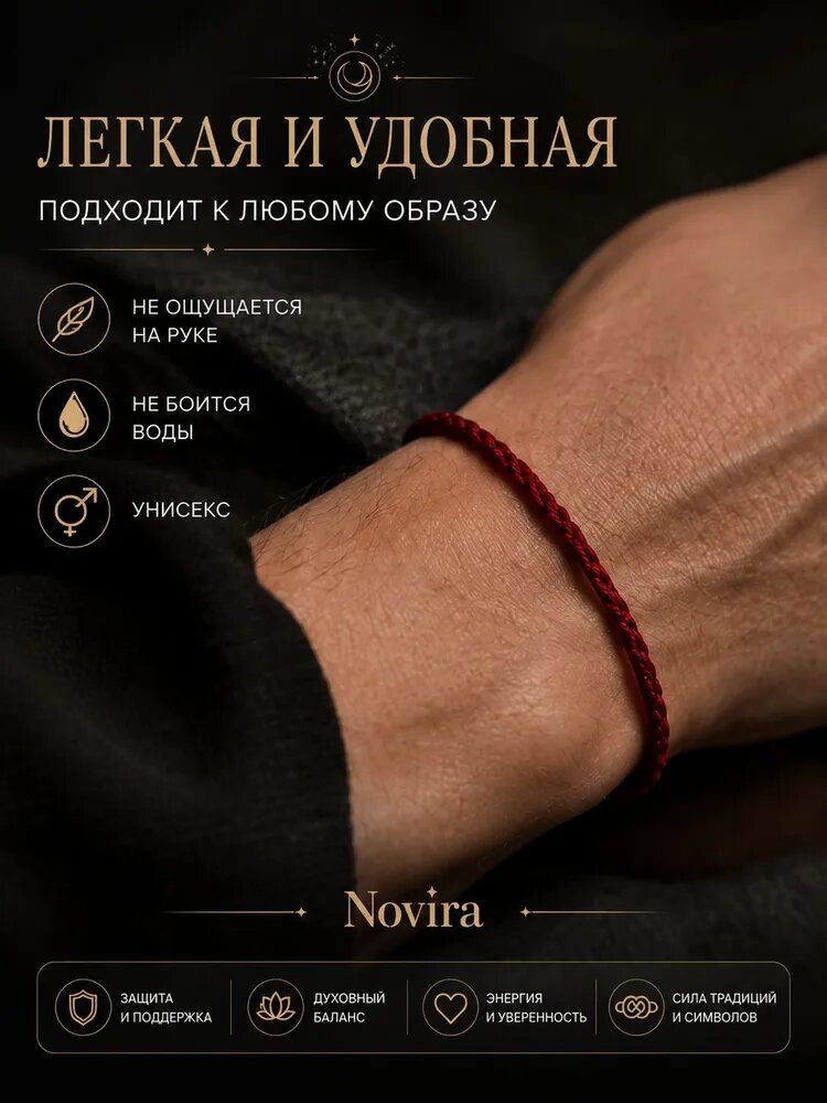Браслет