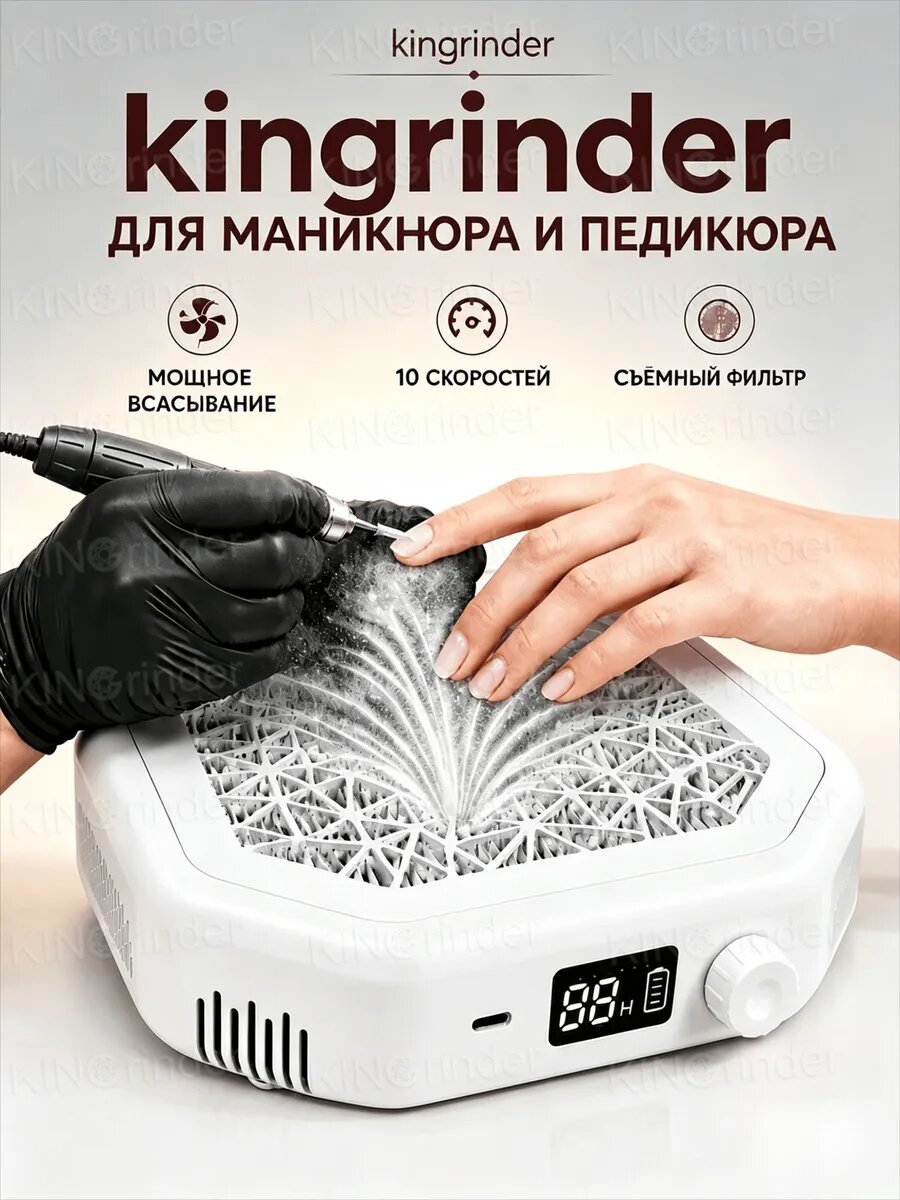 Беспроводной пылесос для маникюра hepa‑фильтр домашний салон