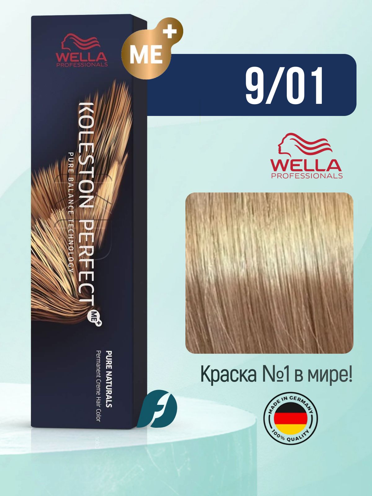 Wella Professionals Koleston Perfect ME+ 9/01 Краска для волос - Орех пекан, 60мл
